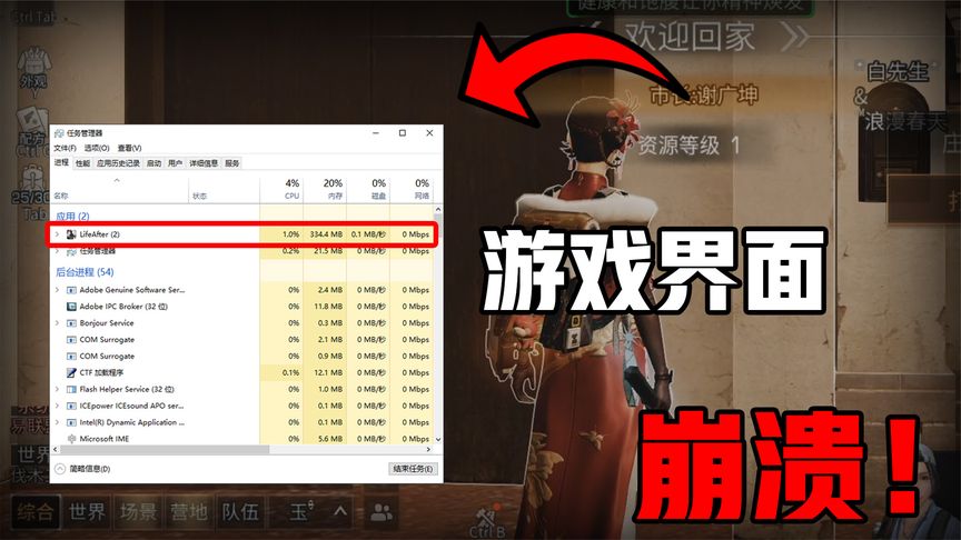 明日之后:PC端游戏界面崩溃!小帕只用一招解决问题?