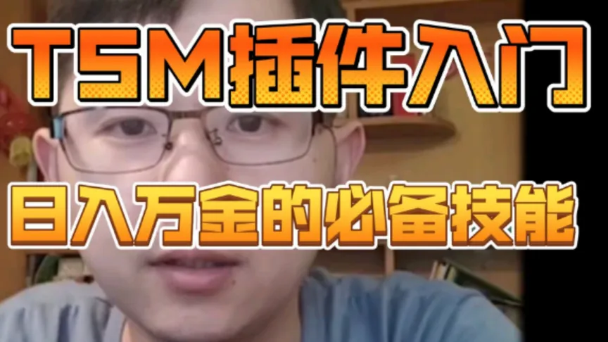 魔兽世界日入万金的必备插件-TSM入门教程-4/4批量上架#魔兽插件