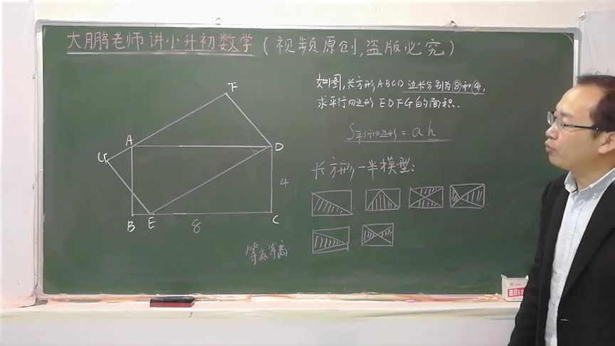 如果不会用“一半模型”,这题还真有点“烧脑经”!巧算就是好!