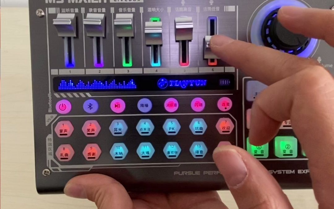 天韵M9声卡功能讲解教程