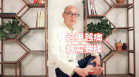 地筋越痛,说明你越需要养肝气了!怎么通地筋?用1个方法就够了