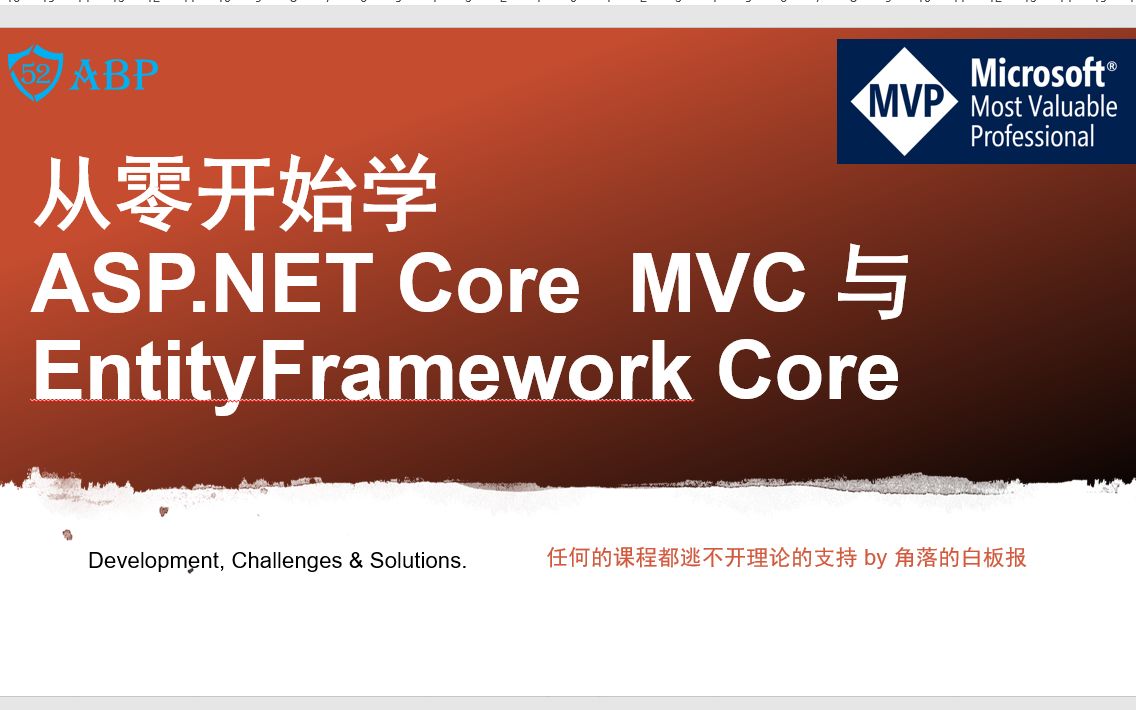 【编程入门】(完结)深入浅出ASP.NET Core 入门新手教程合集