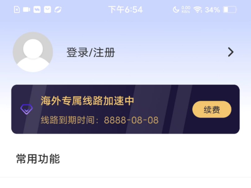 发qq号抽5人送破解99加速器
