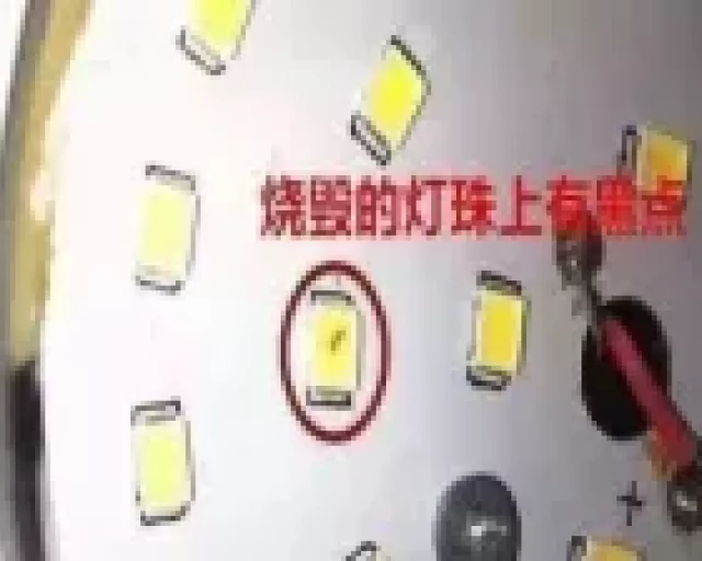 LED灯珠好坏的判断方法几毛钱一个灯珠,快来学学怎么换吧