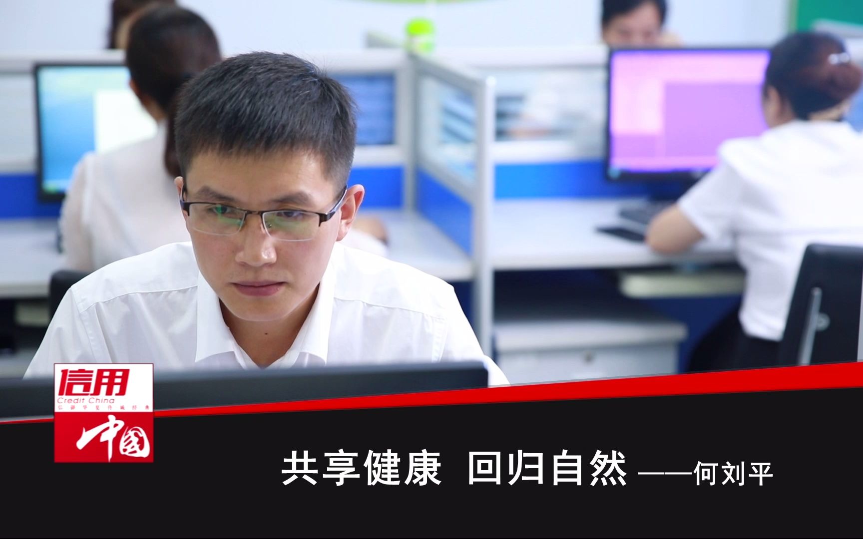 《信用中国》山西美福康生物科技有限公司何刘平专访:共享健康 回归...