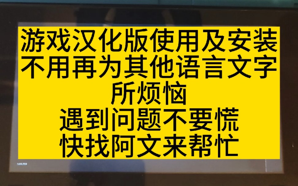 专业人做专业事 switch 游戏汉化包安装及使用