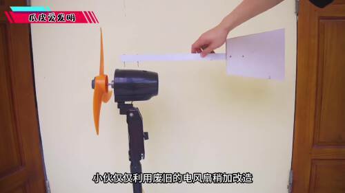 ...制作的风力发电机,一年省下万元电费!高手在民间 手工diy 制作过程 ...