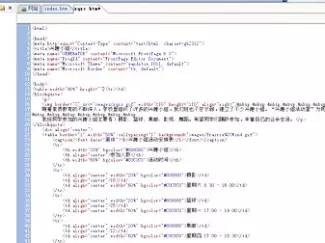 FrontPage网页制作基础视频教程 第五章 第三节 表格的属性设置