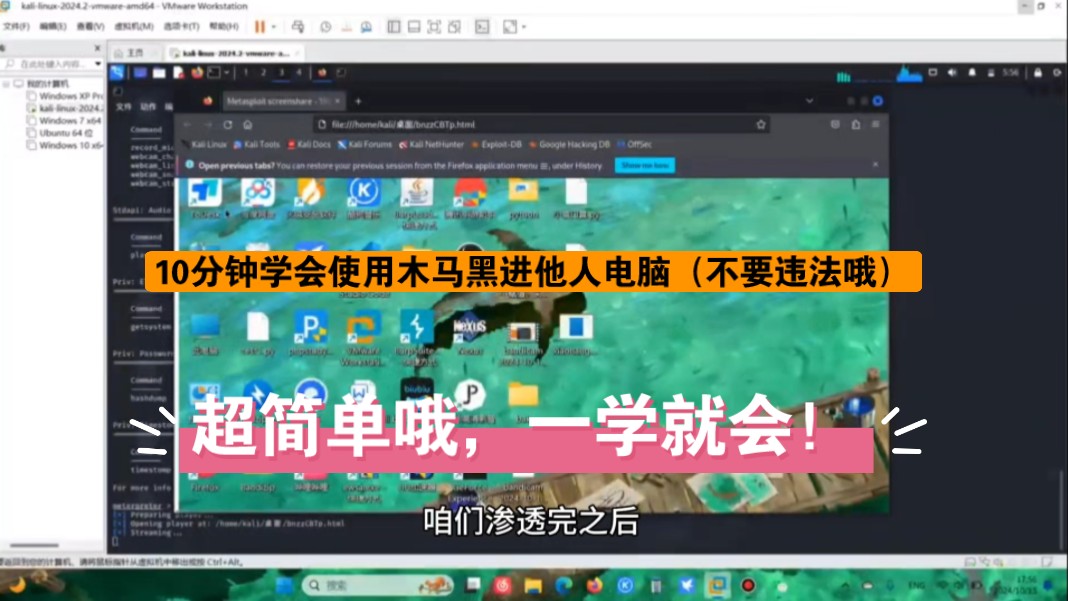 10分钟学会使用木马黑进他人电脑(不要违法哦)