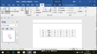015、表格跨页时如何重复标题行