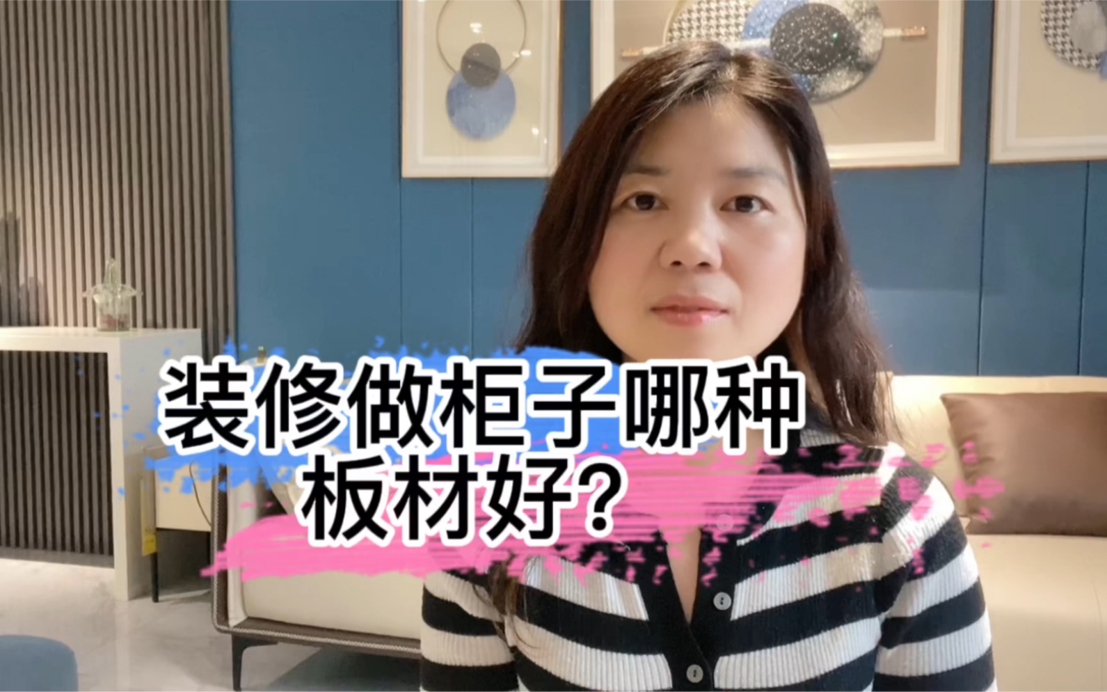 装修做柜子选哪种板材好?
