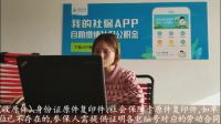 参保员工有两个社保号怎么回事?