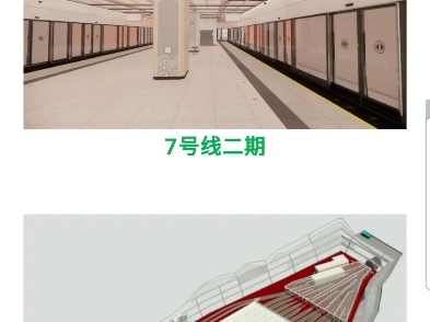 最新(深圳地铁公众号)新站厅云一览指(11.7.3)部分站点