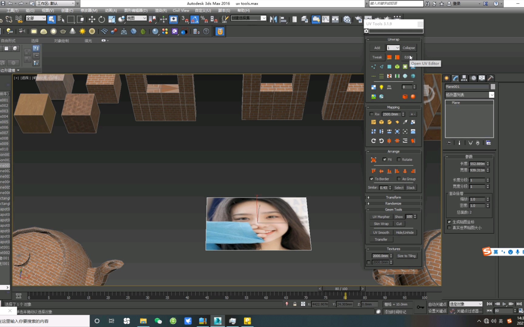 uv tools 3.19 功能详细讲解 - 3dsmax