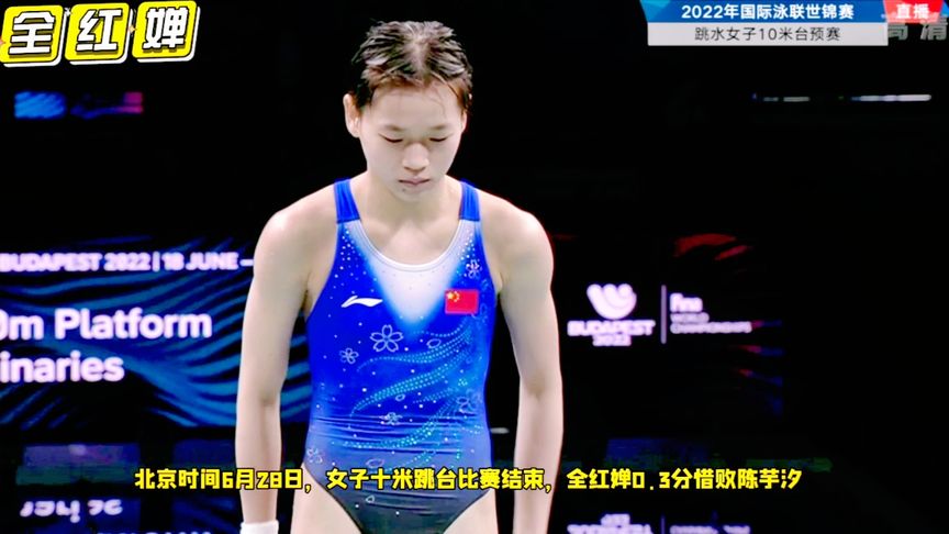 207C魔咒!盘点全红婵世锦赛失误场面,天才少女遇到瓶颈