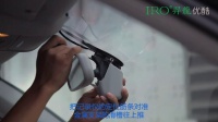 IRO羿龙奥迪专用行车记录仪安装教程