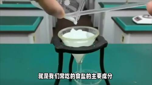 氯化钠是什么东西?