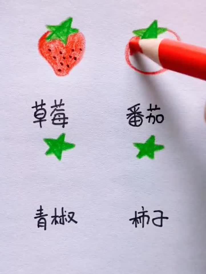 用五角星也可以画水果蔬菜哦简笔画水
