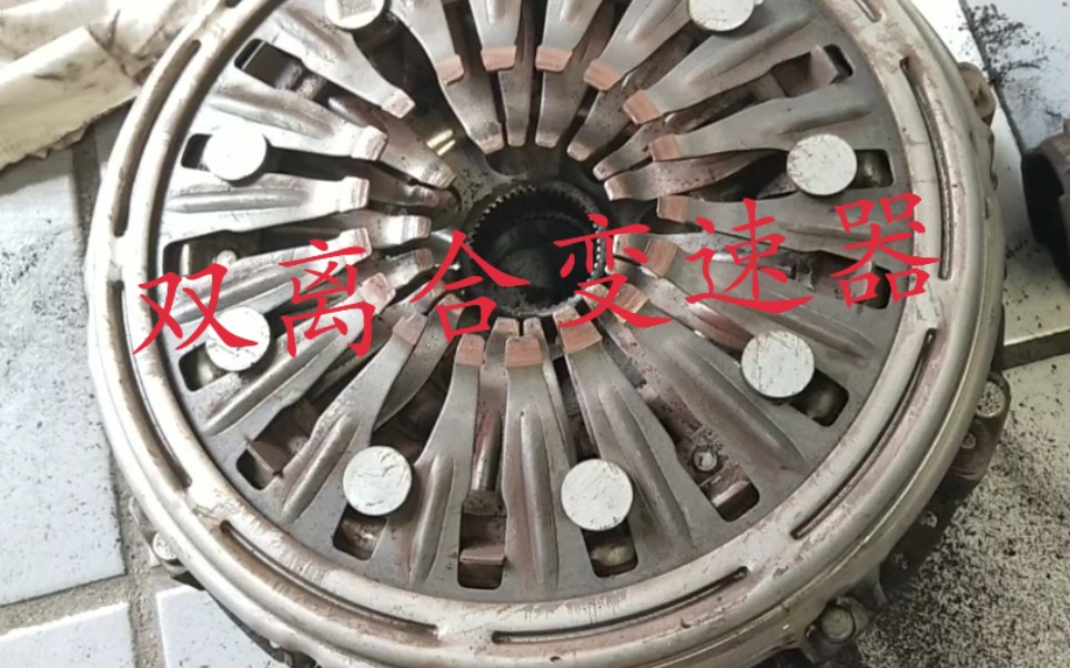 汽车双离合器变速箱离合器拆解结构原理