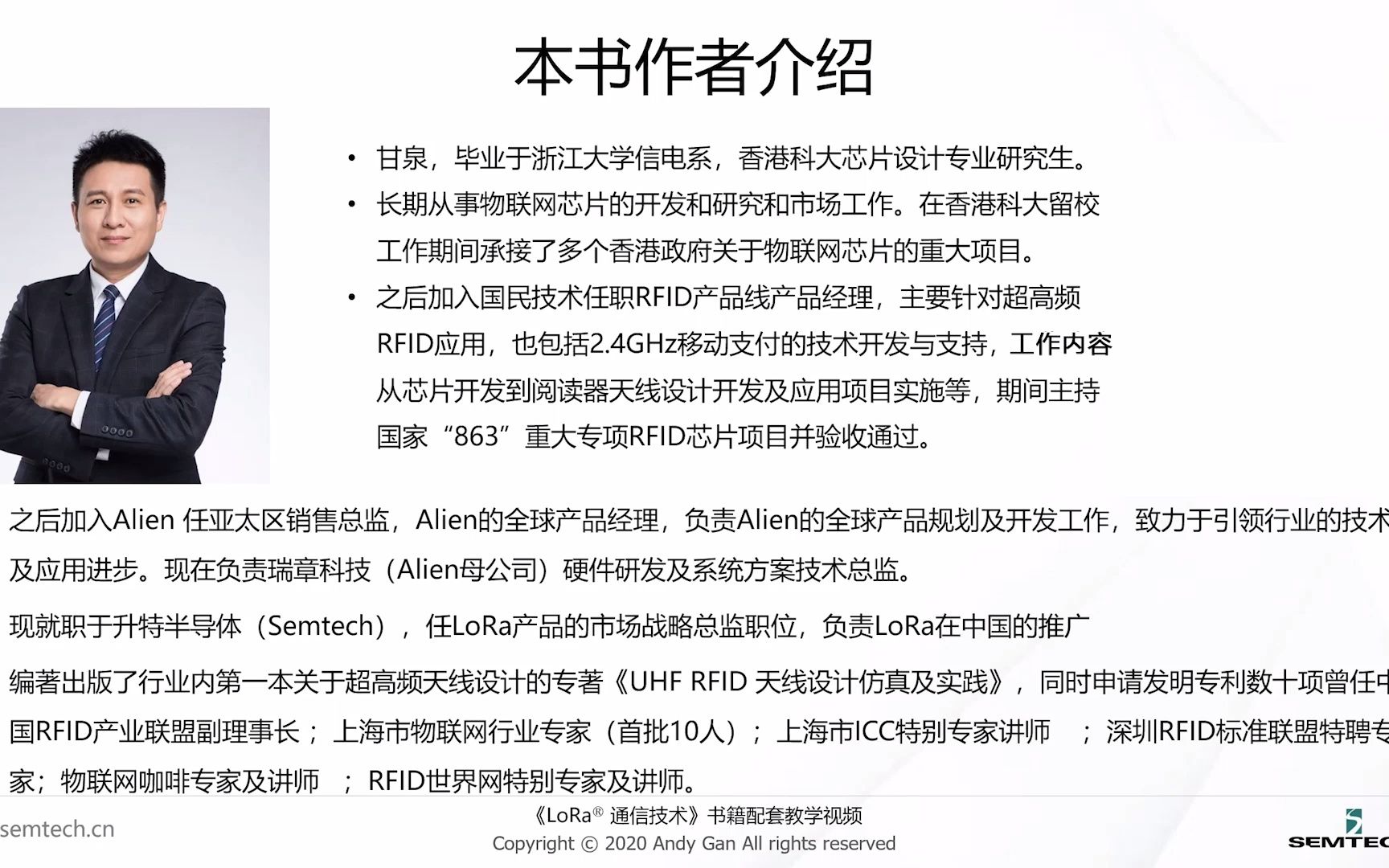第十集 常用数字通信调制技术