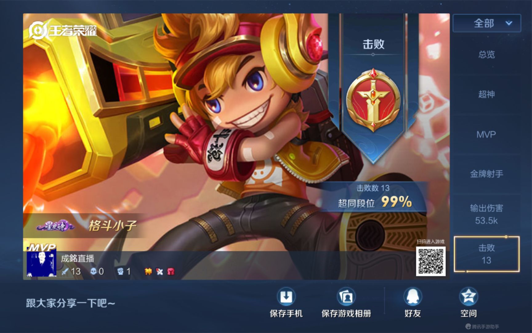 成铭:成铭直播王者荣耀排位赛单排上巅峰召唤师传奇荣耀无双最强...