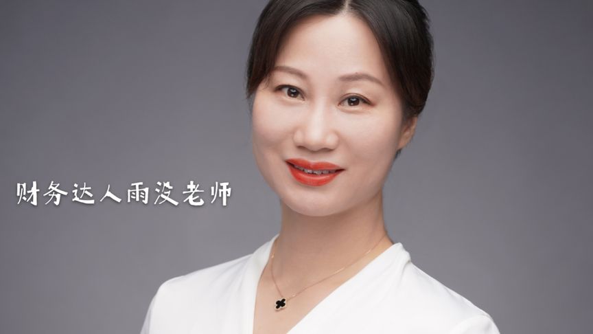 一天一个知识点,100天助您通关注会考试之审计