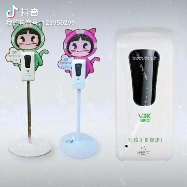 手部消毒机,打造健康校园