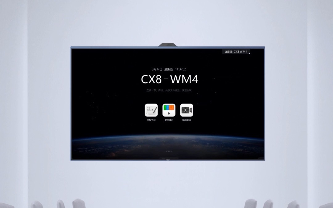 MAXHUB无线传屏器使用技巧 最新版的MAXHUB无线传屏器怎么投屏!
