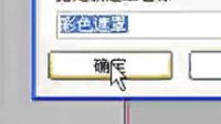 20090519 PR实例照片旋转和移动效果--笑笑老师.rm