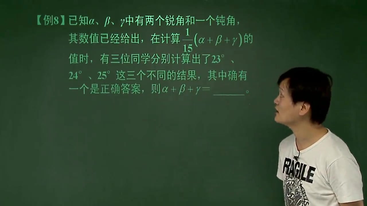 七年级数学上册:几何图形拓展题,重点解析