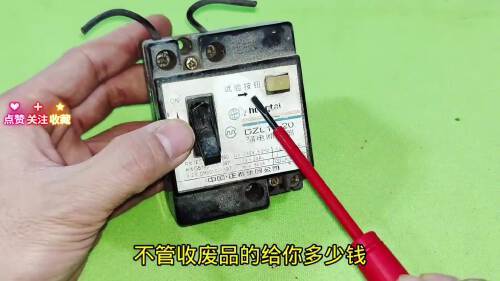 漏电断路器核心元件解析,剩余电流保护模块价值评估,设备回收指
