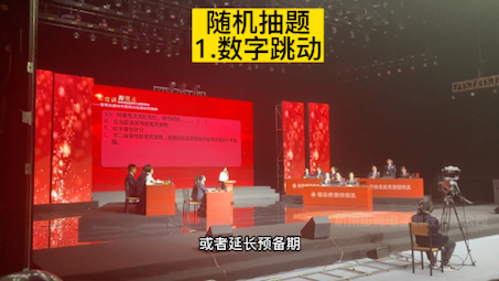 杭州步频随机抽题软件,知识竞赛抢答器活动题目随机抽取,按钮出题...