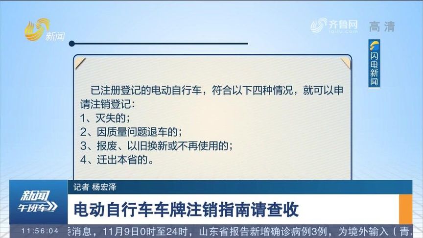 建议收藏!电动自行车车牌如何注销?这份详细办理指南快收好