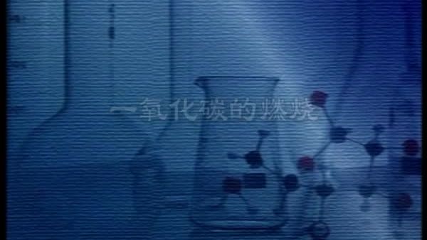 初中化学实验—— 一氧化碳燃烧