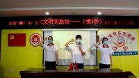新时代文明实践慢3秒宣讲