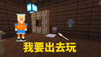 小馒头实况搞笑解说迷你世界 第43集 迷你世界:逃出学校 我要出去玩 ...