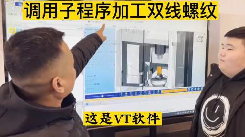 数控车床调用子程序加工双线螺纹的编程及操作方法