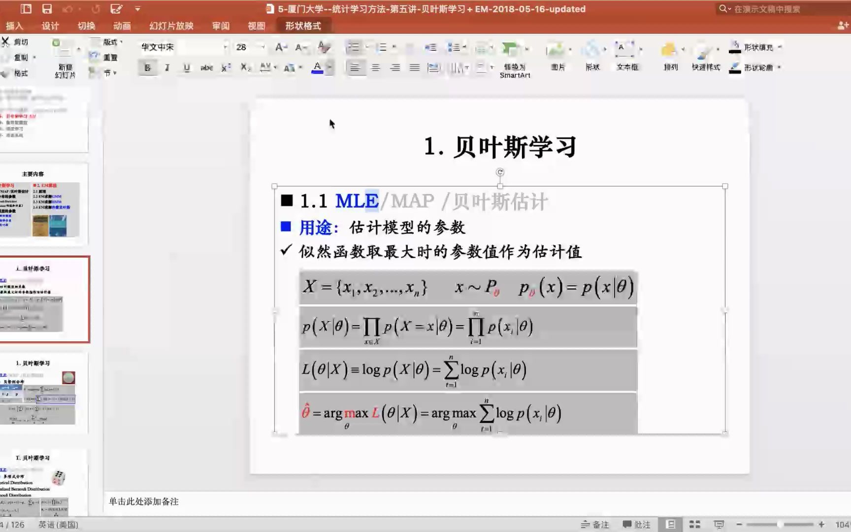 课程6-复习MLE MAP 贝叶斯估计 估计参数任务
