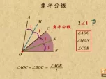 初一数学:角度计算之角平分线
