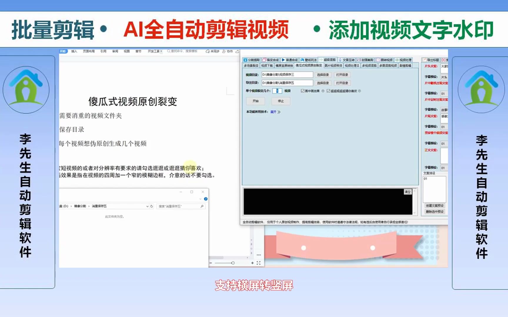 液压厂家怎么批量剪辑视频,AI自动多视频混剪,一个人完成一个团队剪辑