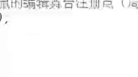 偶尔论坛-益友知否老师flash as3.0脚本视频教程1