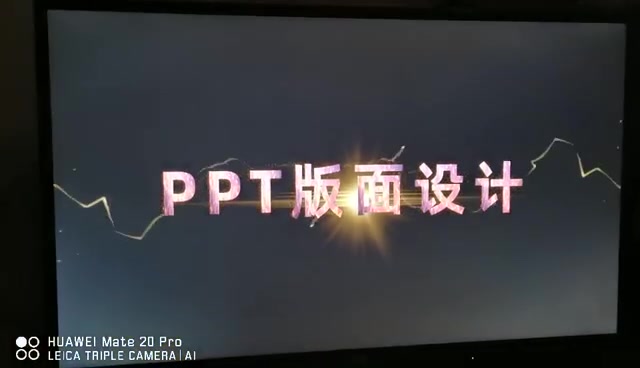 高端大气上档次的PPT开头,自己都收做,想学的留言。