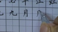 楷体字模 字模练字有用吗