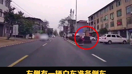 加速倒车,撞车算谁的责任?