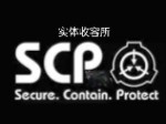 基金会收容所收容物(实体)介绍_手机游戏热门视频