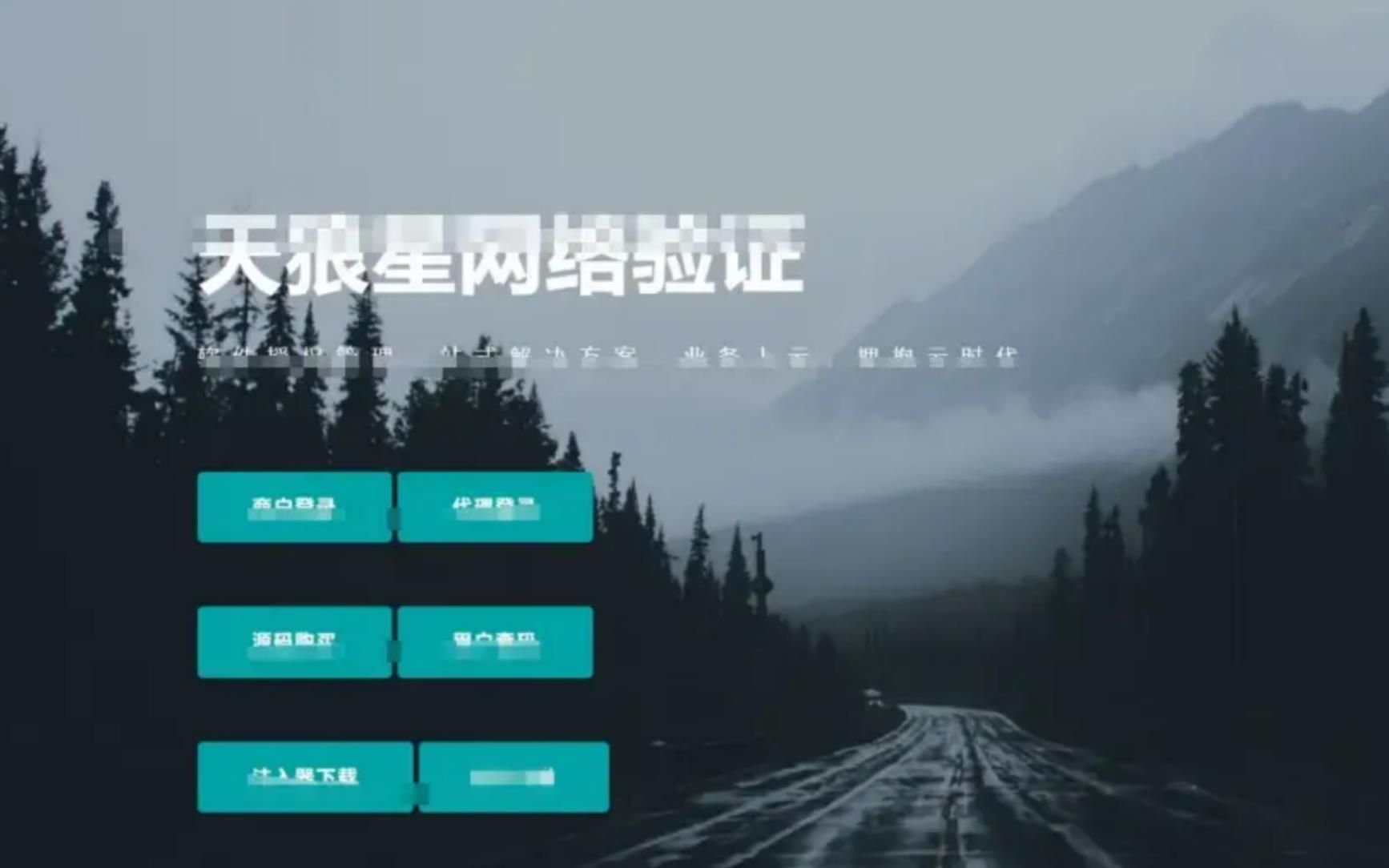 2022天狼星网络验证系统源码源码下载+功能挺多的