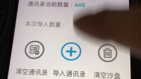 2017微商精准粉软件 招代理(微信客服ubercall002)