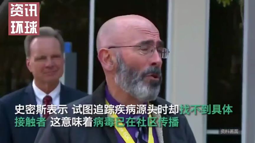 美国官员承认了:新冠病毒很可能2019年12月就已在加州传播