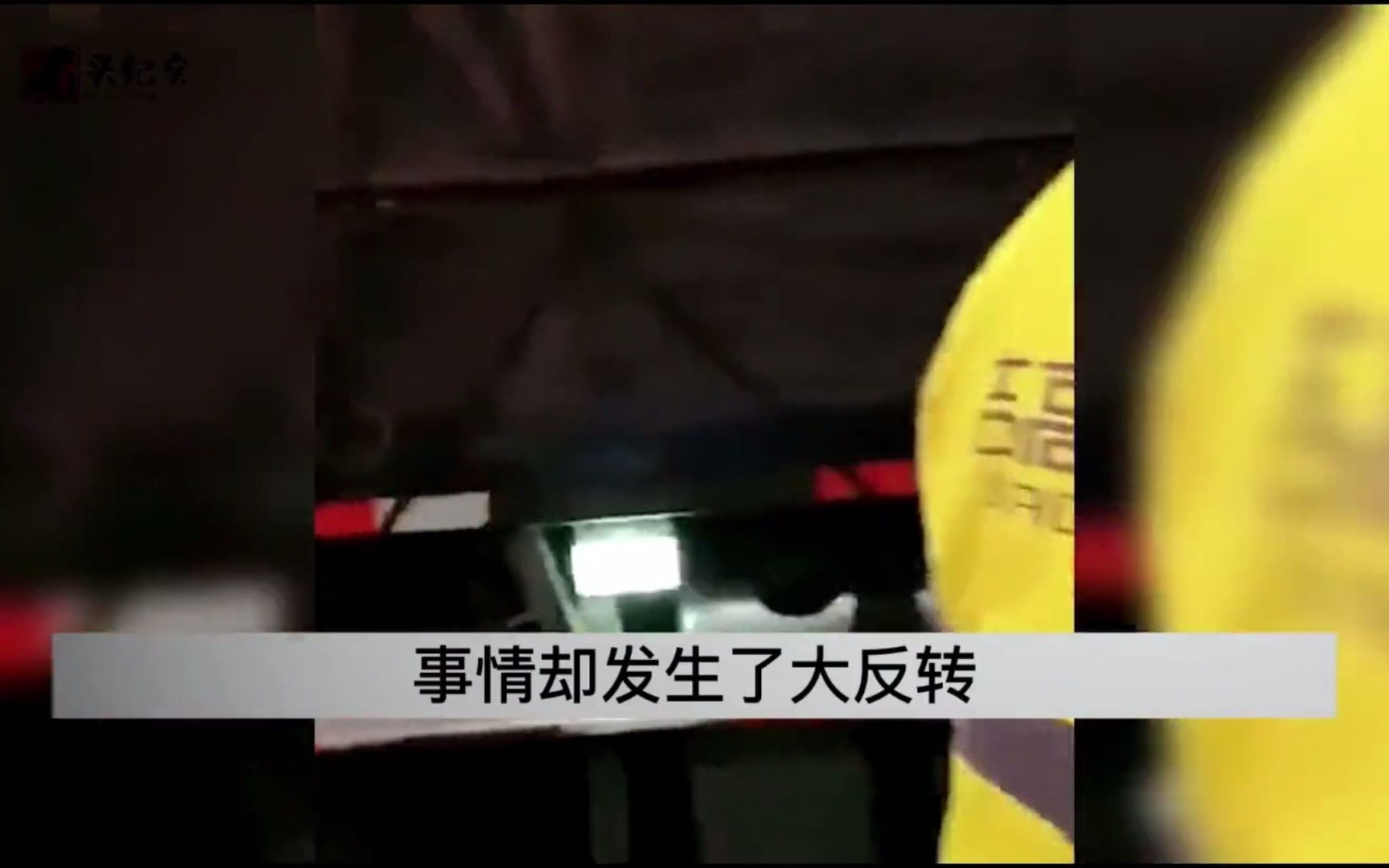 司机拉猕猴桃过绿通, 被拿铁棍捅穿篷布检查, 收费员:按规章制度办事!