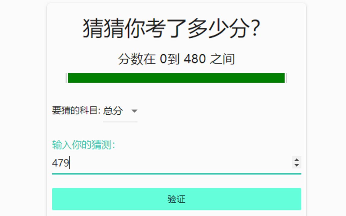 发明一种轻松的查分方法…